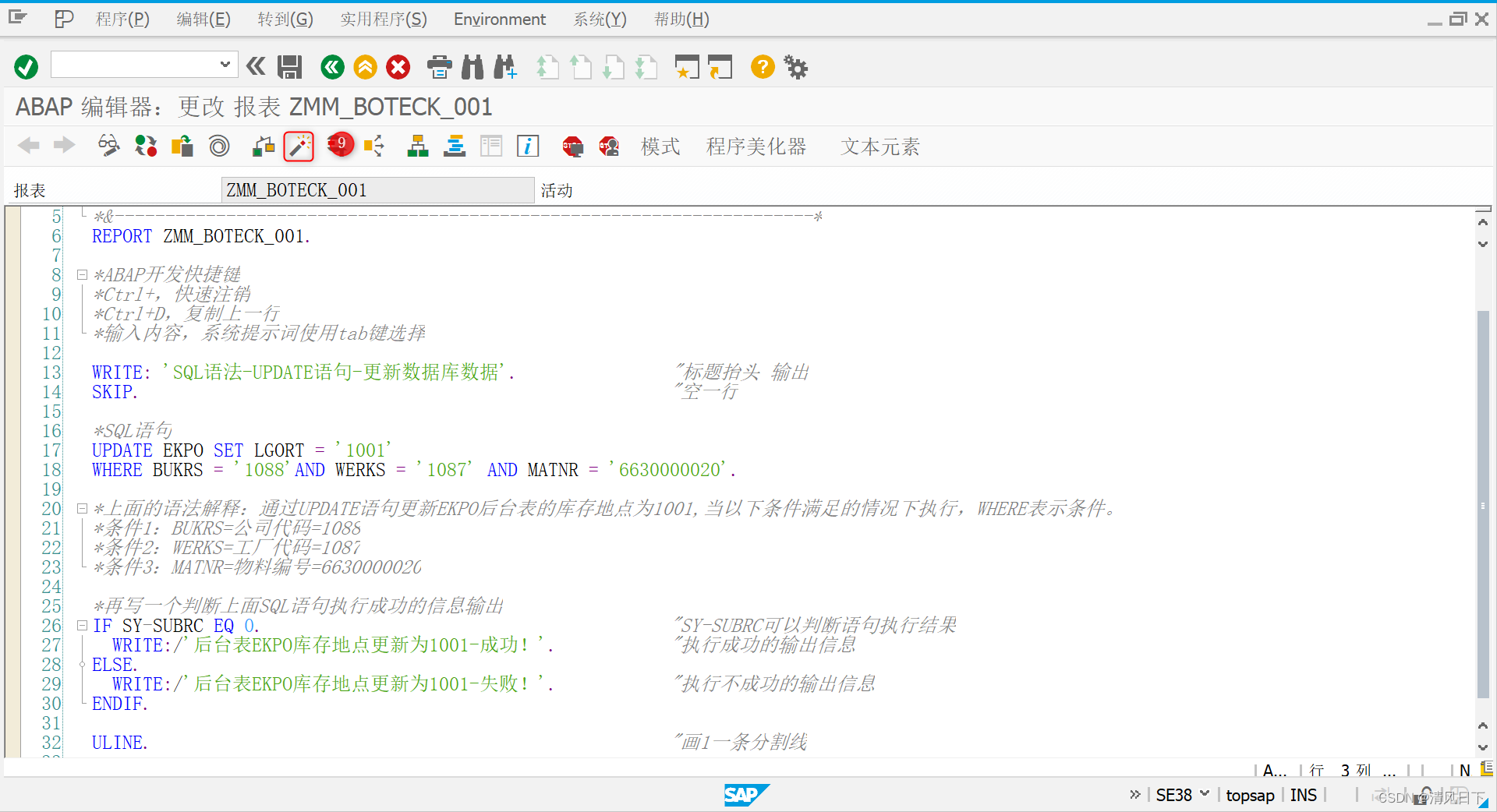 1 SAP ABAP编程实战-SQL语句UPDATE直接更改后台表EKPO库存地点(正式系统慎用)_sap update-CSDN博客