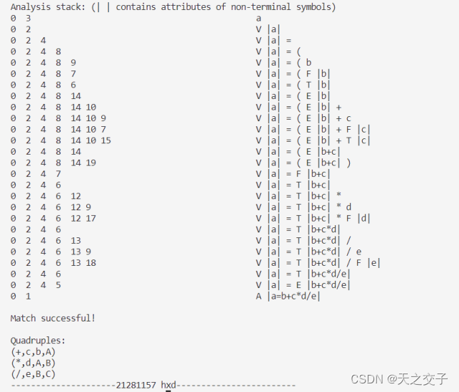 《编译原理》：基于SLR（1）的语义分析_编译原理slr语法分析实验-CSDN博客