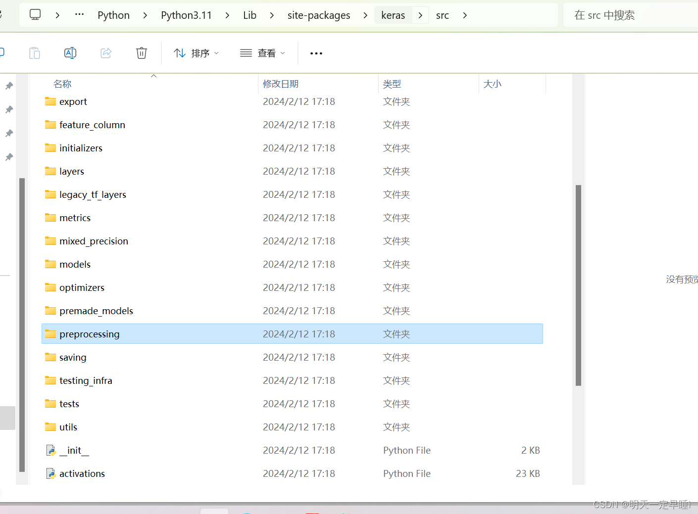 已解决“from tensorflow.keras.preprocessing.image import ImageDataGenerator”标红，解决版本问题导致导包失败 ...
