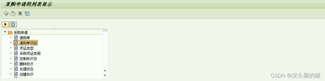 SAP MM模块中如何根据PO反查PR（报表ME5A）_sap me5a-CSDN博客