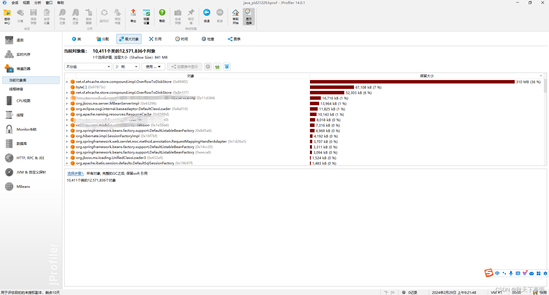 JAVA内存溢出后怎么打印和分析dump文件_jvm打印dump-CSDN博客