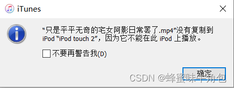 ITunes 如何导入 视频 音乐 图片 到苹果设备 技术科普_itunes怎么导入视频-CSDN博客