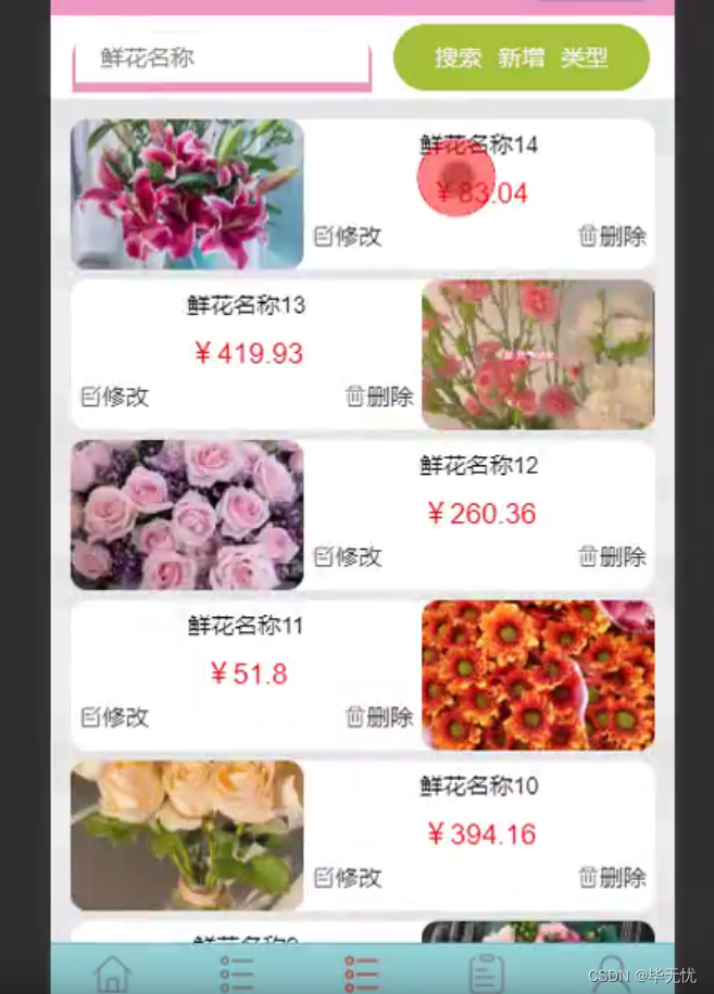 微信小程序 Java Springboot 5网上花店微信小程序的设计与实现（完整源码数据库文件万字文档保姆级视频部署教程配套环境） Csdn博客