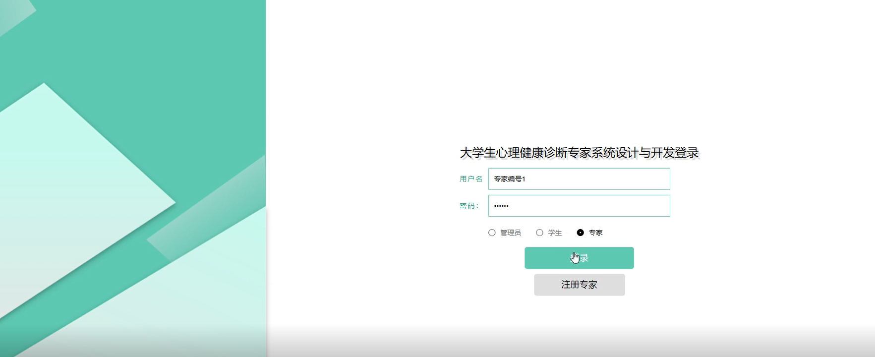基于springbootvue大学生心理健康诊断专家系统设计和实现源码lw部署讲解心理健康诊疗平台vue Csdn博客