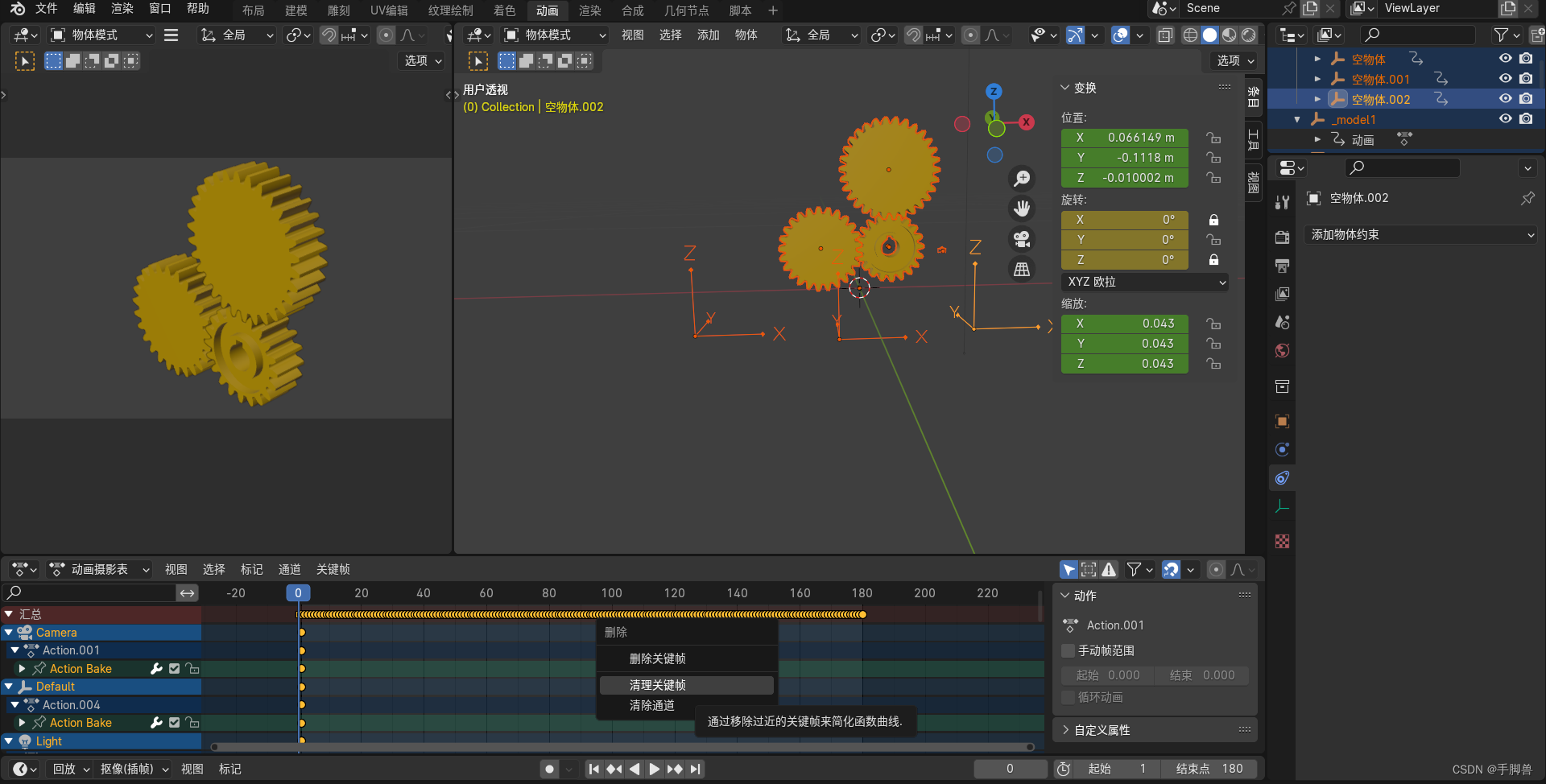 解决blender文件导出glb格式只有模型没有动画的问题_blender导出glb打不开-CSDN博客