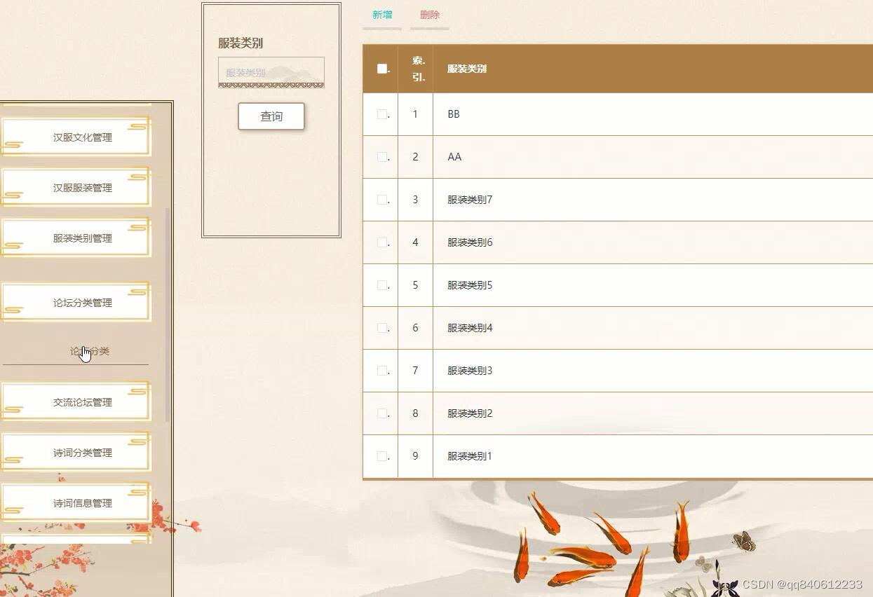 Vue Springboot古风汉服商城生活体验交流国学学习网站784q8springboot 汉服 免费 Csdn博客