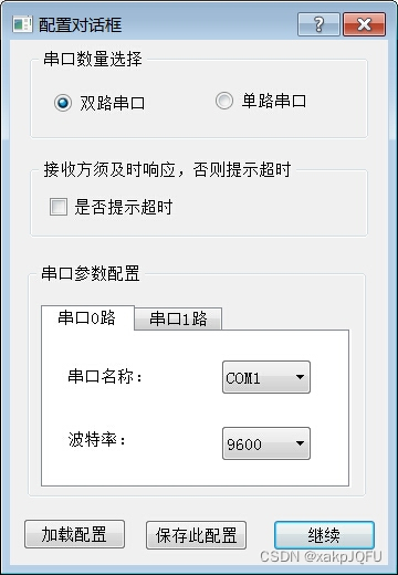 Qt双路串口通信帧头帧尾格式解析接收保存文件qt串口数据解析 帧头帧尾 Csdn博客