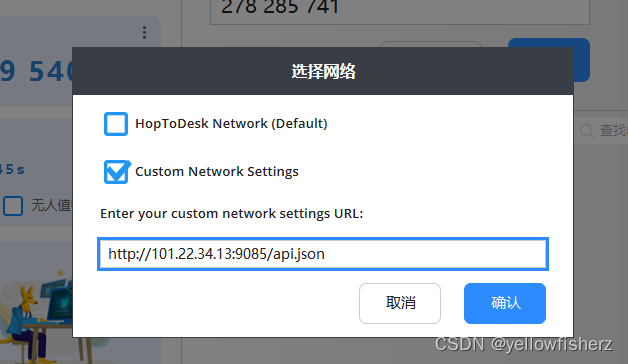 HopToDesk部署自建服务（On-Premises Hosting）-CSDN博客