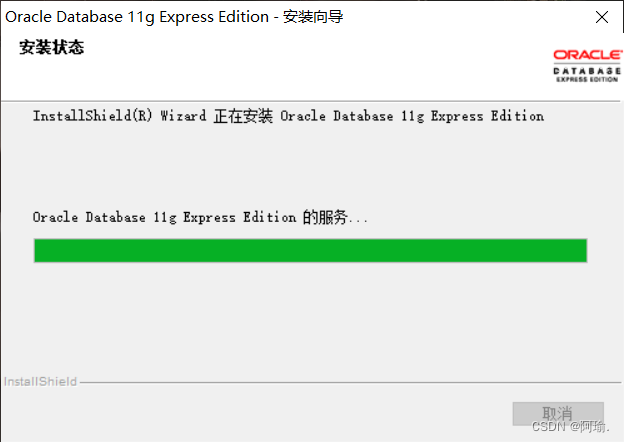 Oraclexe112、plsqldev1207的安装和基本配置oraclexe112安装步骤 Csdn博客 2267
