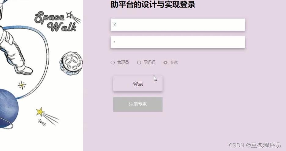 Ssmjavavue基于springboot的准妈妈孕期交流互助平台 Csdn博客