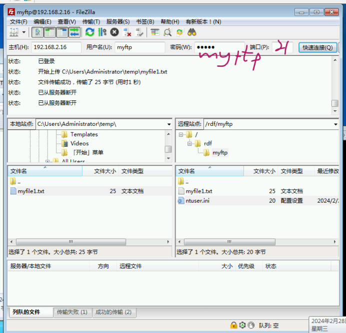FileZilla Server详细安装过程和注意事项-CSDN博客