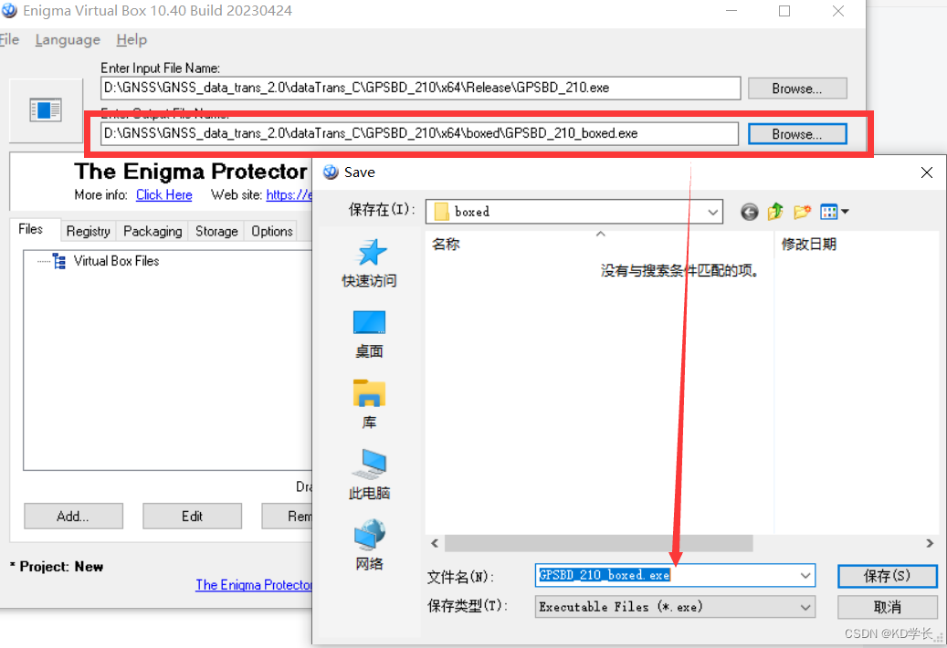 使用Enigma Virtual Box，打包Visual Studio 2022的程序_用enigma virtual box打包c语言写的 ...