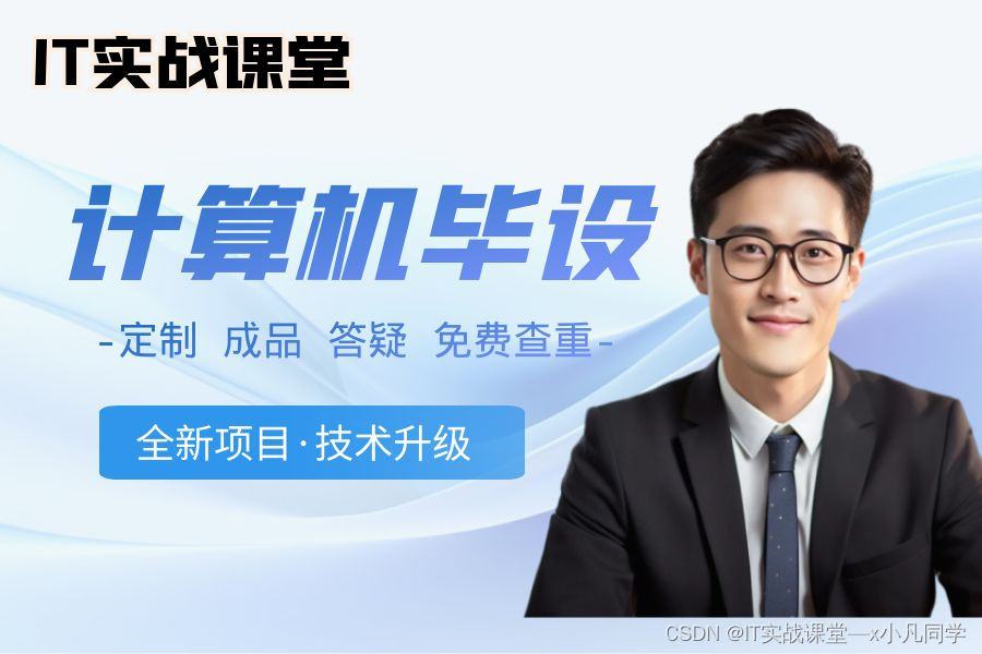基于python的酒店管理系统酒店管理系统python代码 Csdn博客
