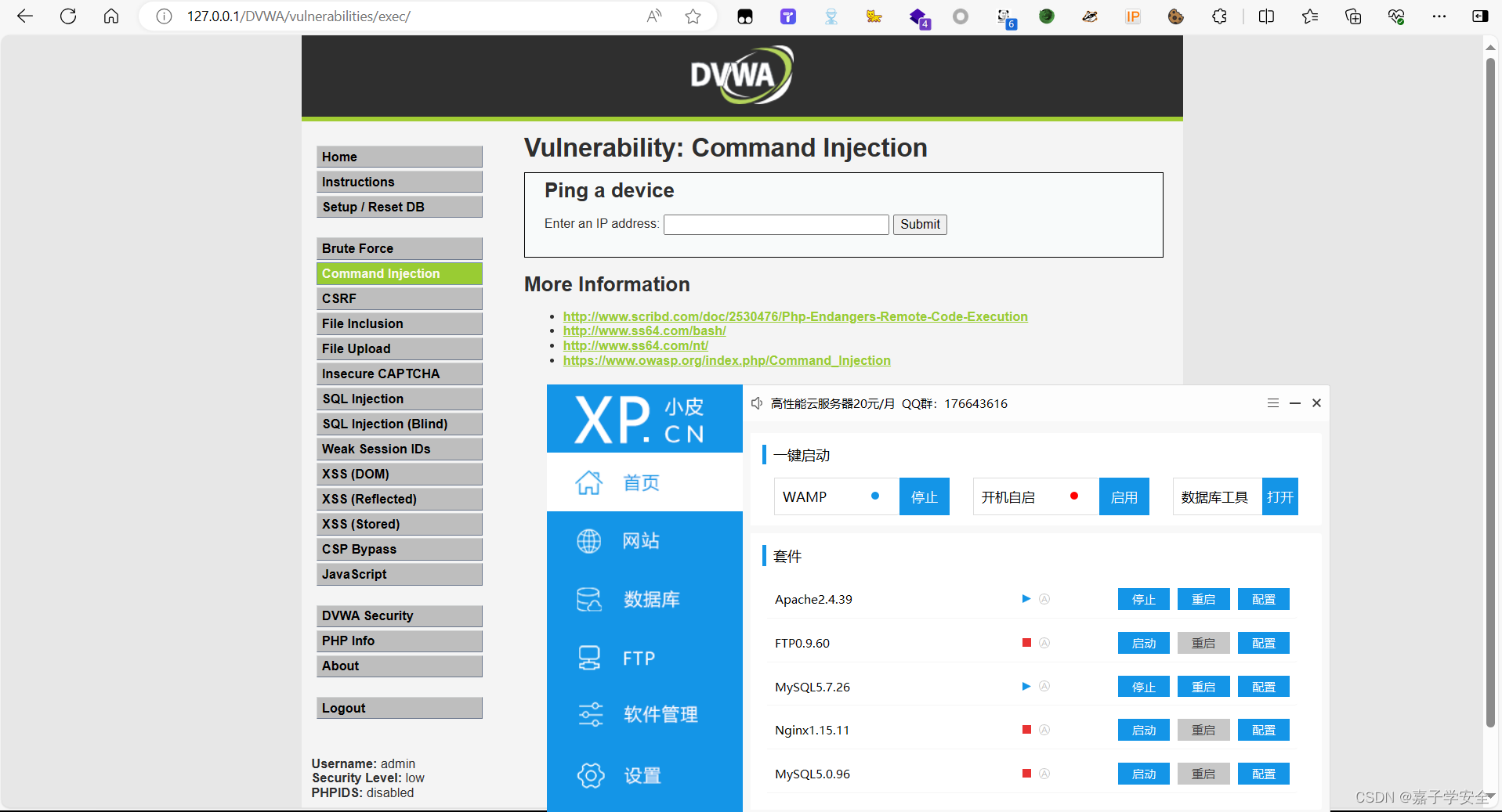 Python安全脚本之RCE反弹shell_python rce-CSDN博客