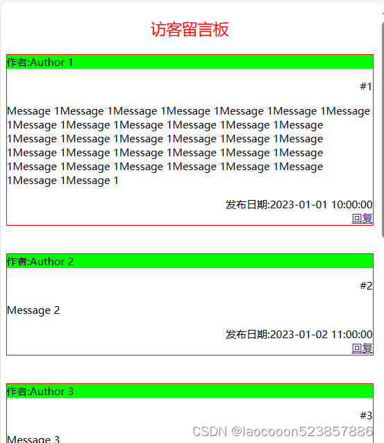 Jsp 留言板之展示用户留言和添加留言的界面 编写一个访客留言板jsp Csdn博客