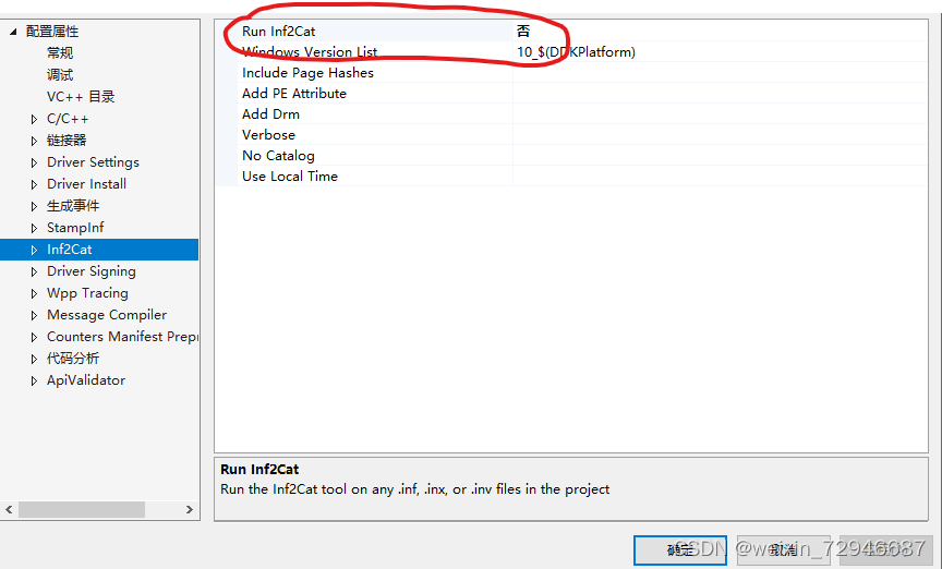 Windows10驱动安装_sys驱动文件怎么安装-CSDN博客