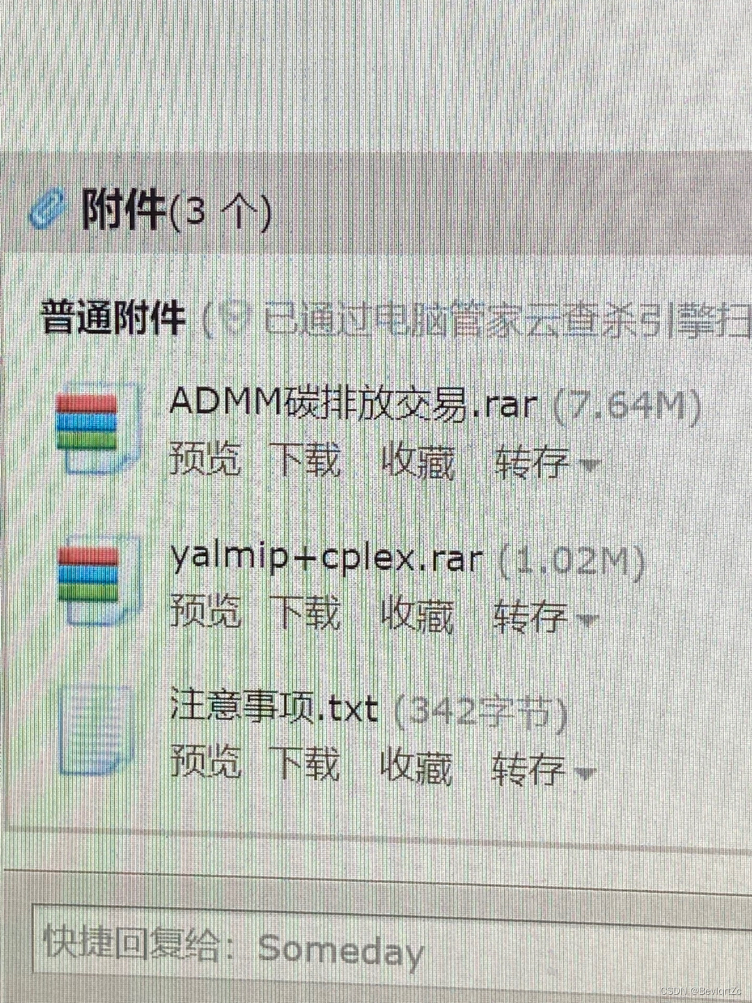 Matlab代码:基于分布式admm算法的考虑碳排放交易的电力系统优化调度研究基于串行和并行admm算法的电 气能量分布式协同优化代码 Csdn博客