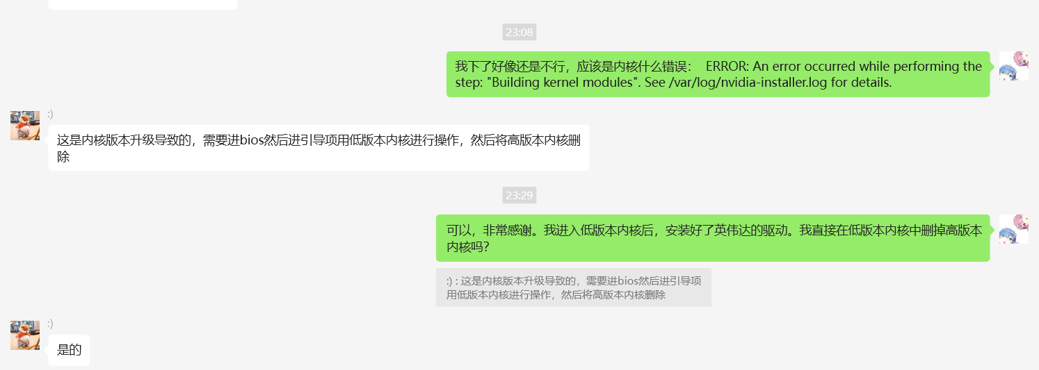 ERROR: An error occurred while performing the step: “Building kernel modules“.-CSDN博客