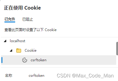 解决CSRF Failed: CSRF token from the ‘X-Csrftoken‘ HTTP header has incorrect length的错误_csrf failed ...