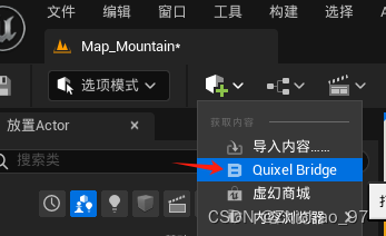 【UE】使用Quixel Bridge下载免费资产-CSDN博客