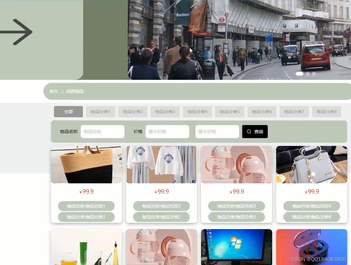 Pythonflaskdjango大学生校园二手物品交易商城系统f8m2v基于django的闲置物品交易平台的设计与实现源码百度网盘 Csdn博客