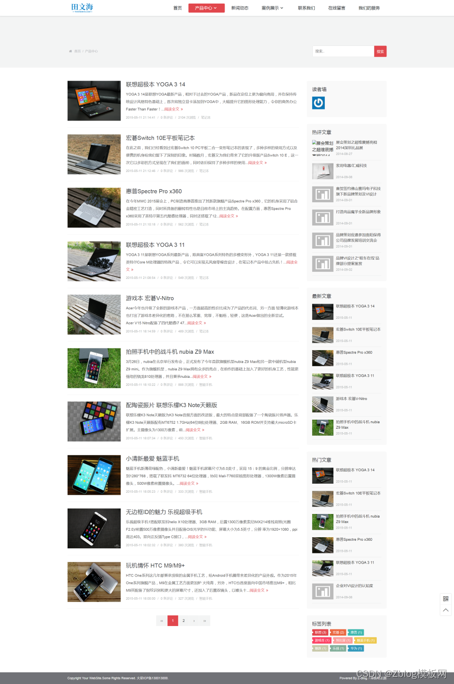 Zblog主题模板：响应式博客主题Fifth-CSDN博客