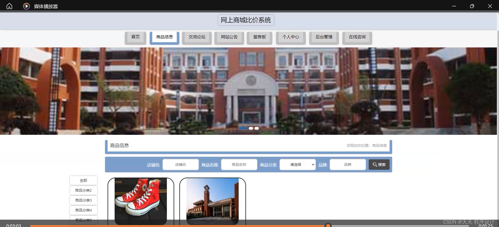 【附源码】java计算机毕业设计网上商城比价系统源码mysql文档基于java开发的网购价格比对系统的设计与实现 Csdn博客