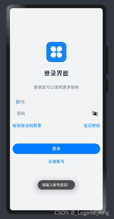 鸿蒙HarmonyOS(ArkTS)学习——登录界面的制作_注册界面arkts代码-CSDN博客