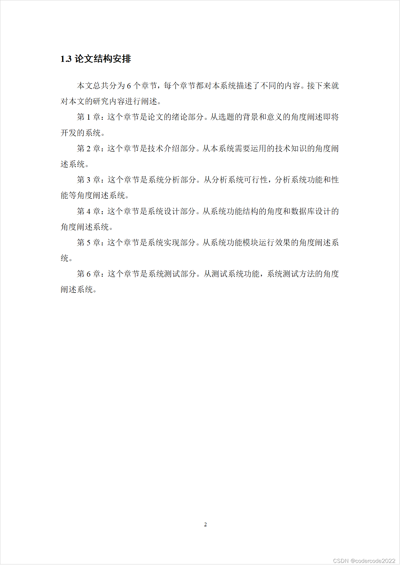基于HTML的中国传统面食介绍网站的设计与实现_特色面食推广网站的设计与实现-CSDN博客