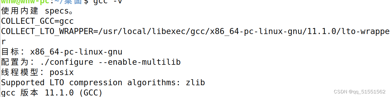 麒麟v10国产Linux系统更新gcc，源码编译_麒麟v10安装gcc11-CSDN博客