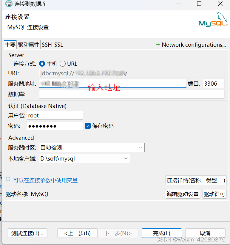 Windows 下开启mysql 远程连接windows Mysql开启远程连接 Csdn博客 8361