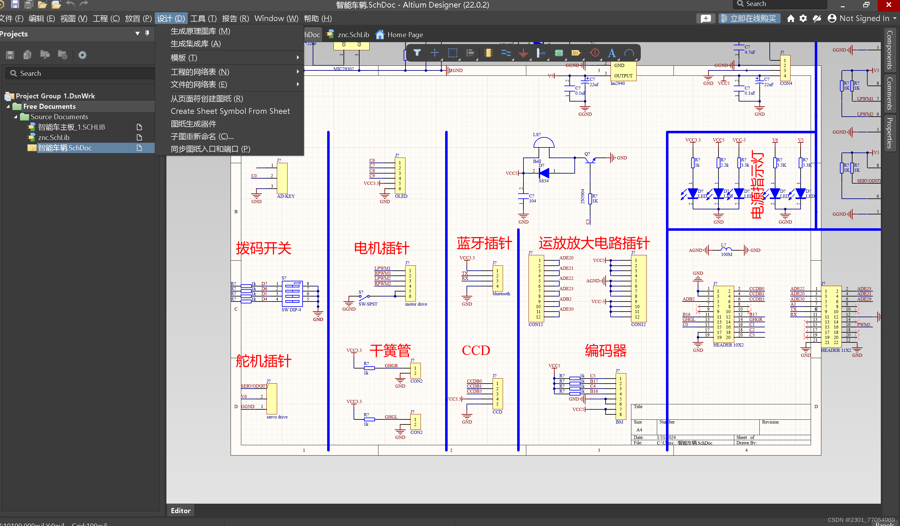 AD24学习笔记+wqq_altium designer24-CSDN博客