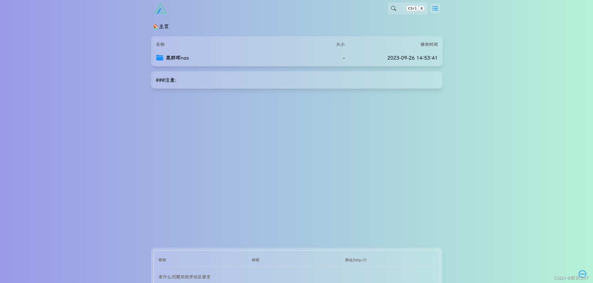 Alist 配置和美化_alist美化-CSDN博客