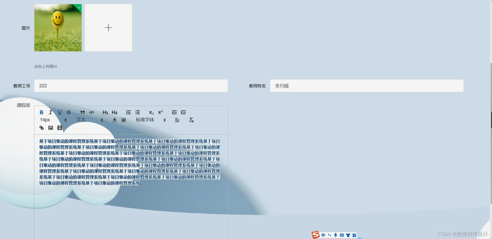 Java基于项目驱动的课程管理系统 开题 源码 产业项目驱动的课程过程管理系统设计 Csdn博客