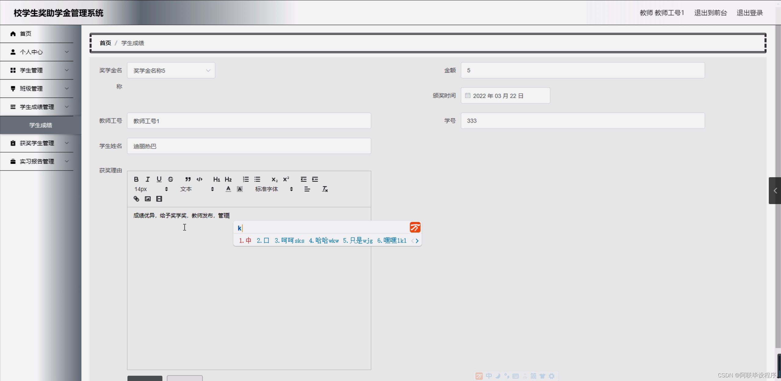 Java计算机毕业设计（附源码）高校学生奖助学金管理系统（springbootmysqlmaven论文 Csdn博客 0748