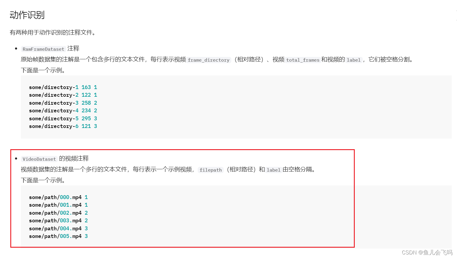 mmaction2关注点-CSDN博客