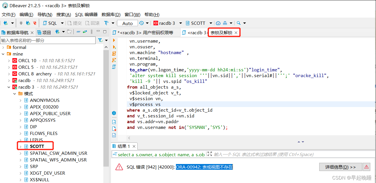 Oracle权限问题oracle 导入权限 Csdn博客 