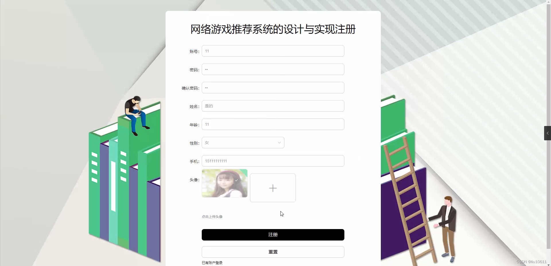 网络游戏推荐系统的设计与实现源码开题报告推荐系统的设计与实现论文 Csdn博客