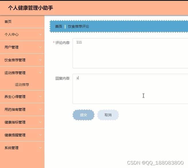 Uniapp个人健康养生运动推荐管理小助手 微信小程序养生管理小程序 Csdn博客