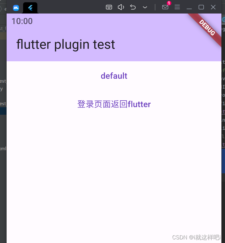 fluteer创建插件Plugin和Android原生的交互_开发 flutter android 原生 插件-CSDN博客