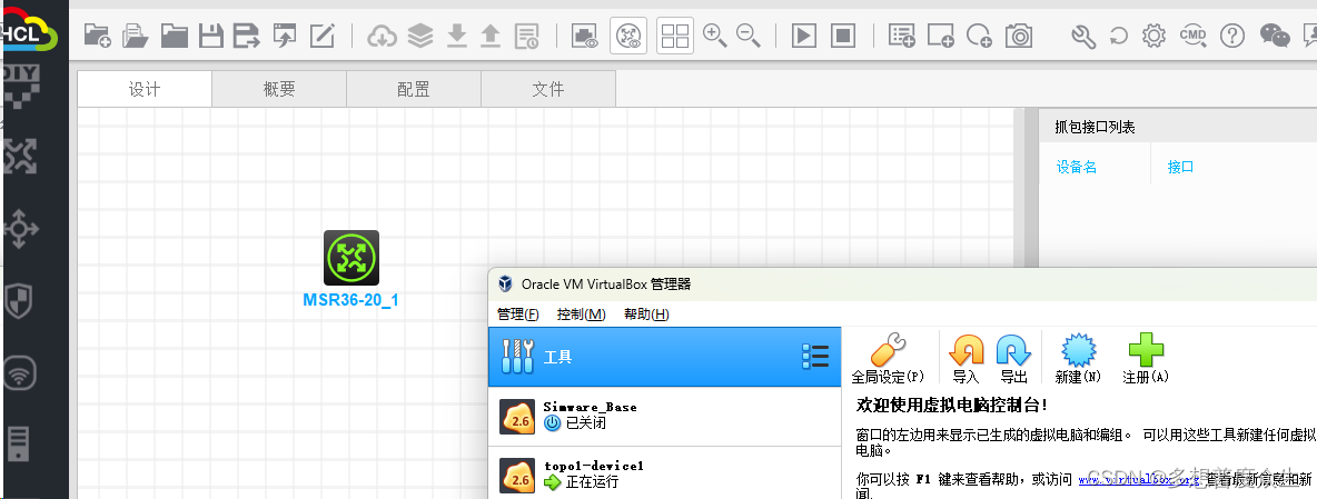 HCL_Setup_V5.10.0Win11系统华三模拟器启动失败解决办法_h3c模拟器5.10.0和win11-CSDN博客
