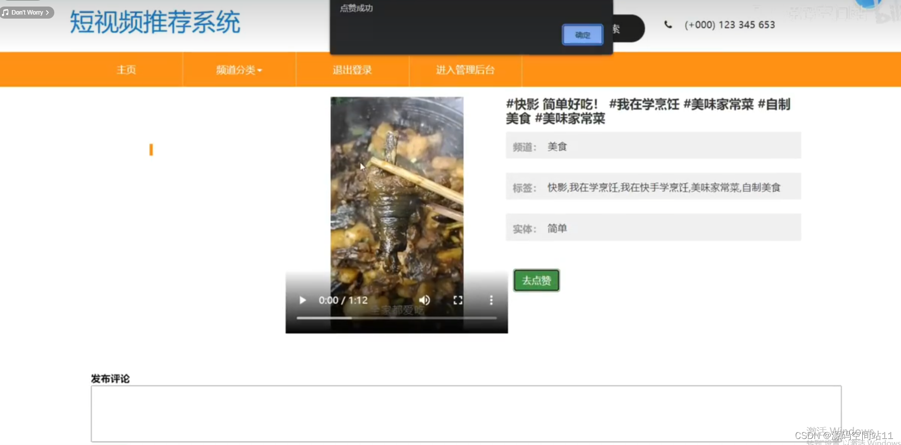 基于python的小视频个性化推荐系统个性化视频智能推荐系统 Csdn Csdn博客