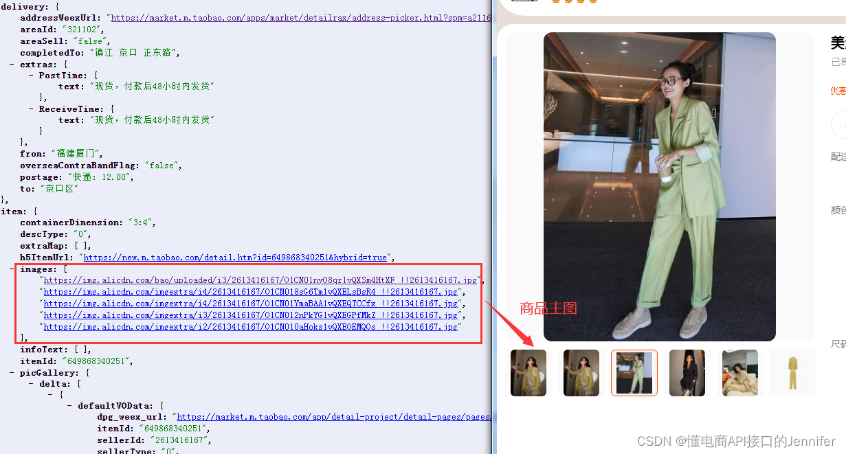 获取淘宝/天猫app端商品详情原数据接口调用功能说明参数说明测试示例（注册账号获取免费测试key）_天猫订单原数据-CSDN博客