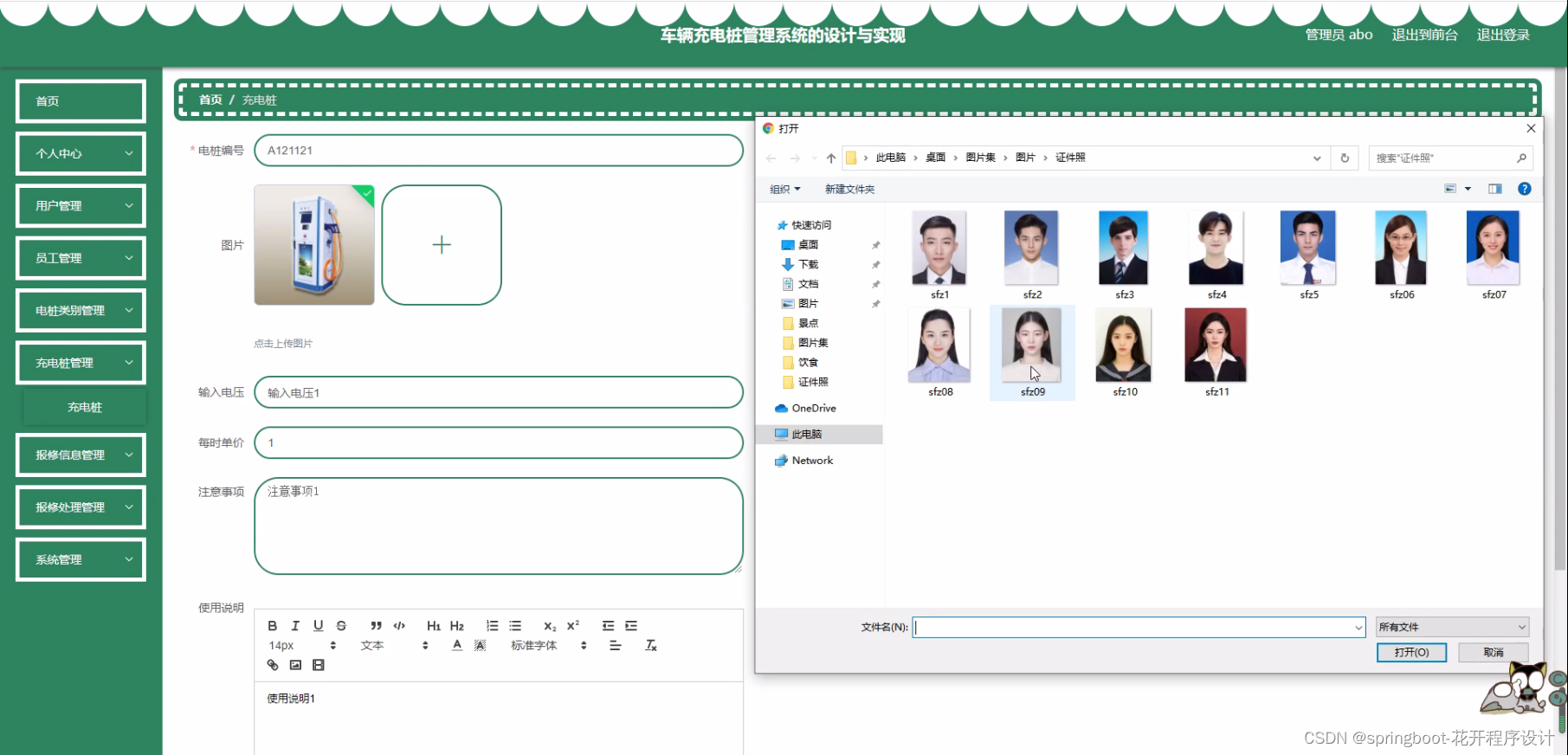 Springbootjavaphpnodepython车辆充电桩管理系统的设计与实现【计算机毕设】车辆充电桩管理系统的设计与实现源码 Csdn博客