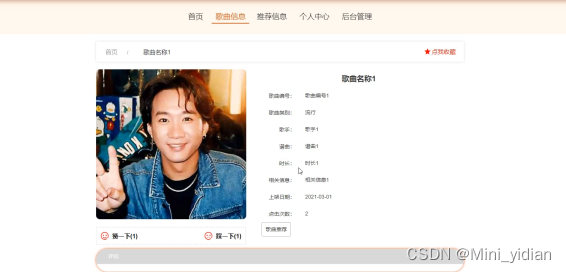 基于java的在线云音乐系统的设计与实现(源码文档包运行)关于java的在线音乐网站设计与实现 Csdn博客