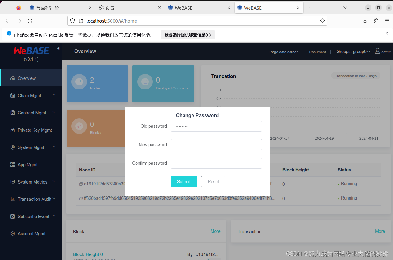 Webase一键部署（下）_webase默认密码-CSDN博客