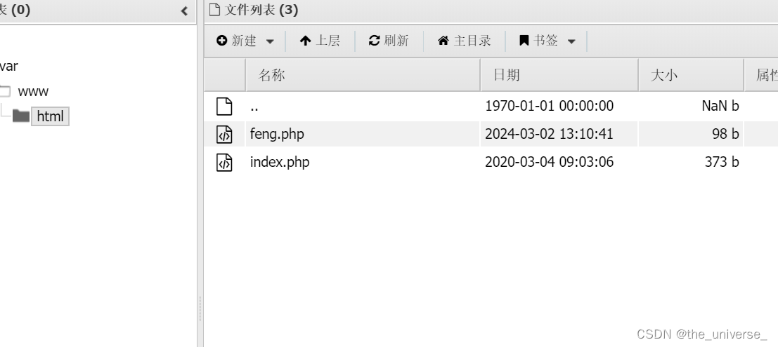 CTFHub ShellShock wp(详解)-CSDN博客