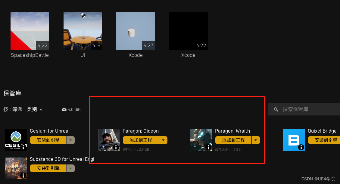 UE-RPG游戏开发第8篇-怎么导入外部资源_ue怎么导入资源-CSDN博客