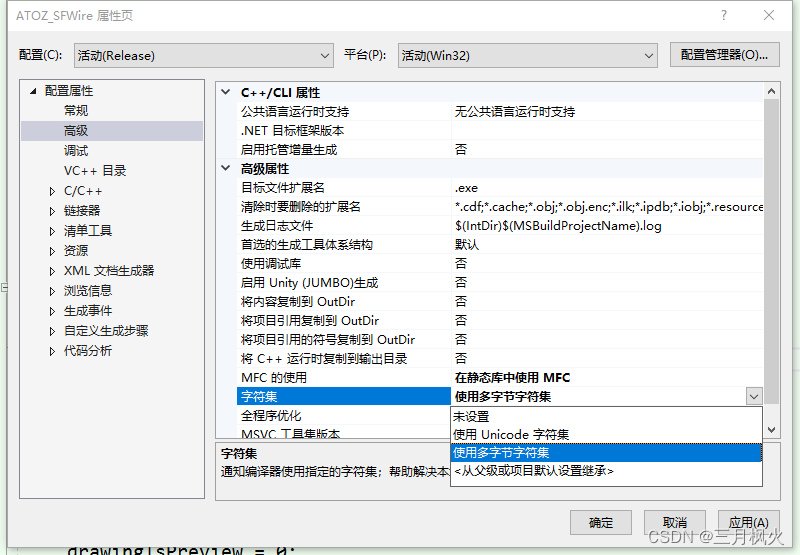 Unicode字符集MFC报错：不存在从“LPWSTR”转换到“stdubasic_string＜char, stduchar_traits ...