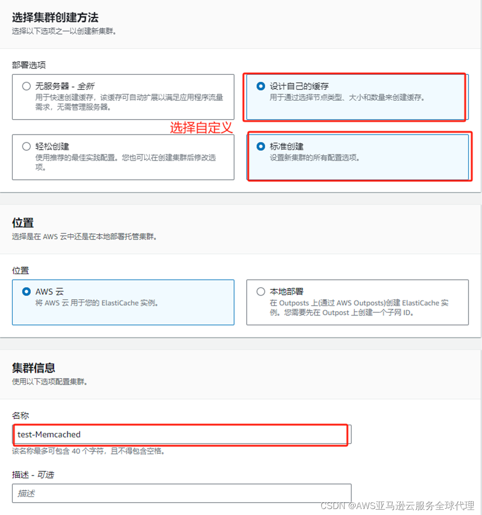 AWS Memcached创建操作_aws elb memcached-CSDN博客